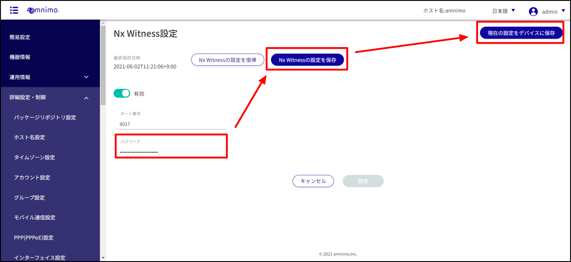 Nx Witness デスクトップクライアントを起動したら、アップデート画面が表示されます。 – amnimo FAQ