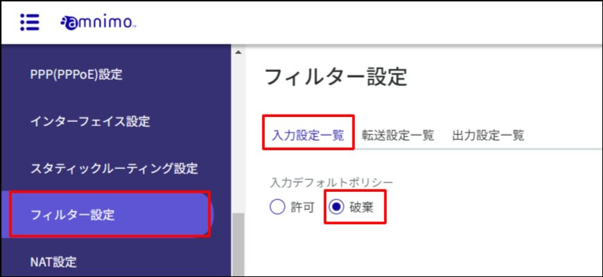 MAC アドレスによって接続を制限する – amnimo FAQ